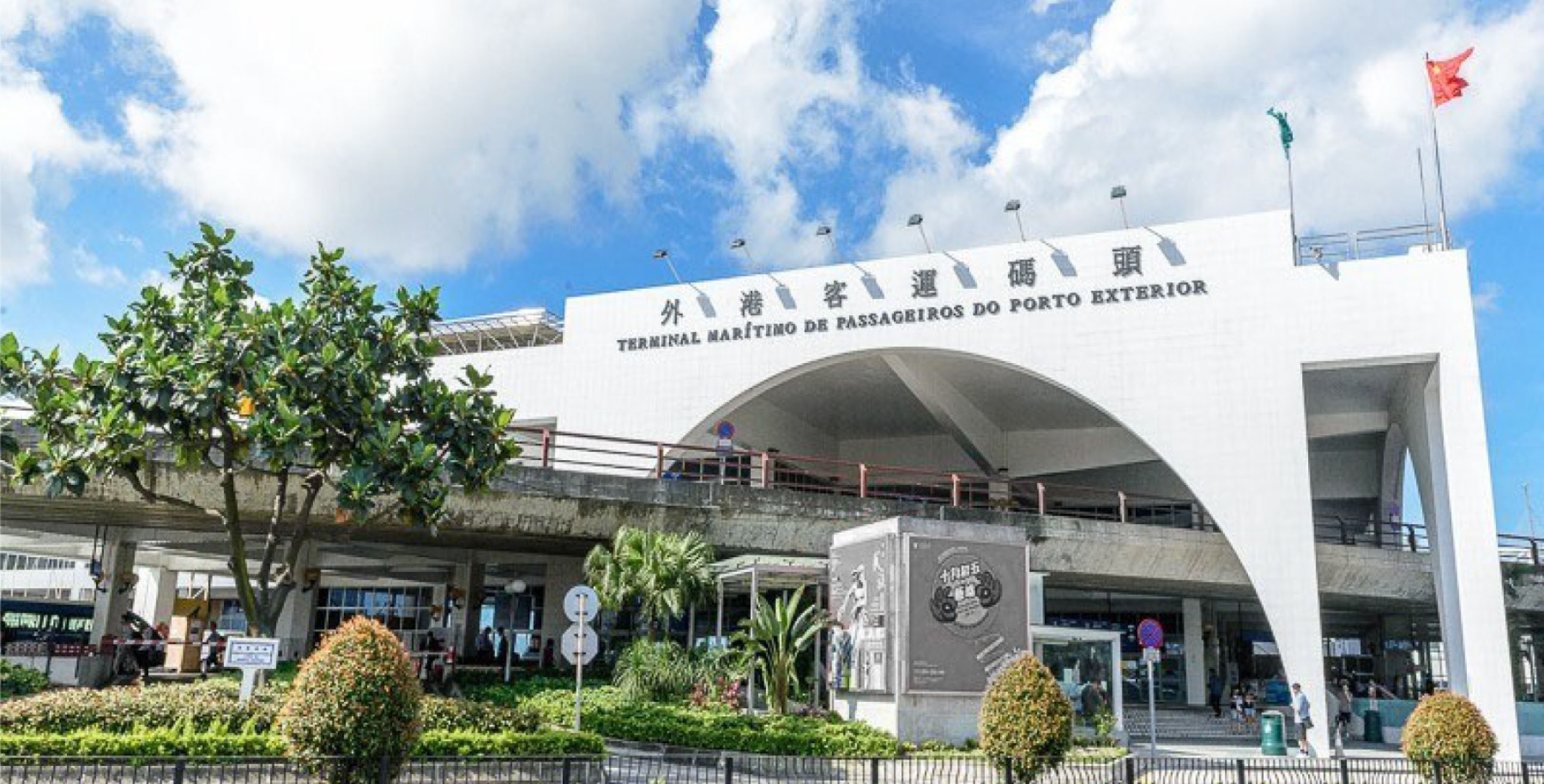 New Location • Macau Ferry Terminal - MEEET